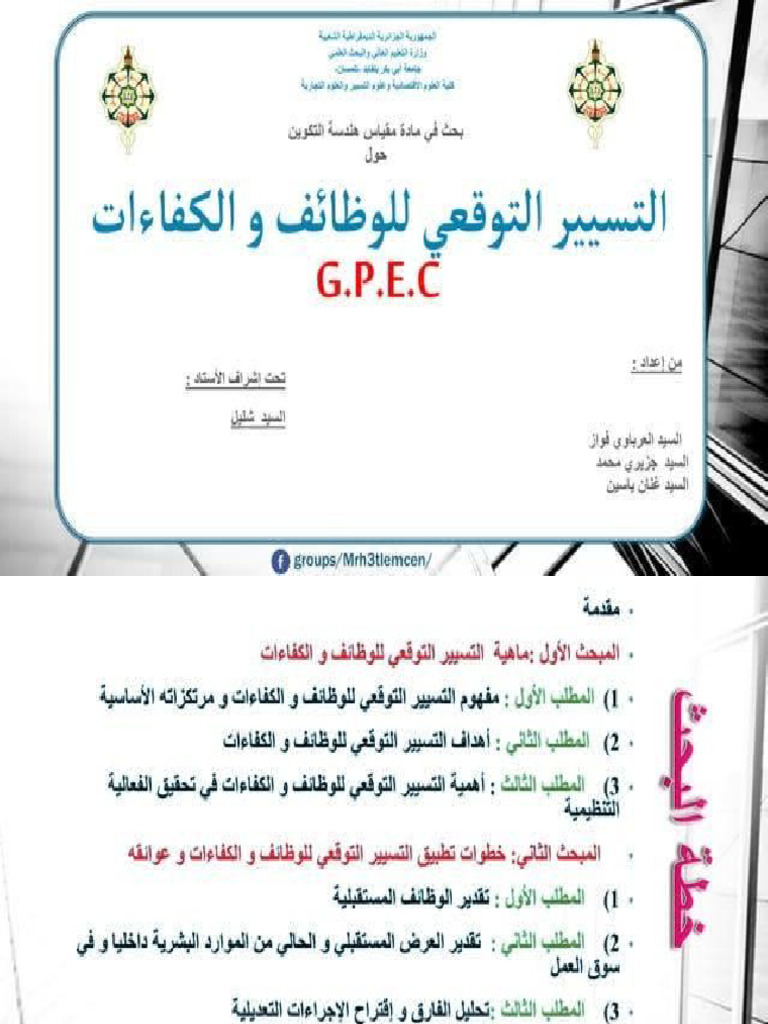gpec | PDF