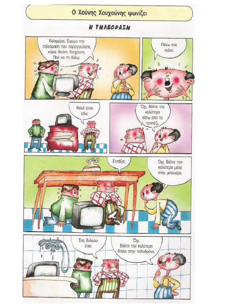 topika epirrimata | PDF