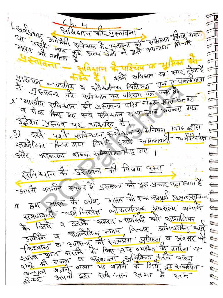 Chapter 4 संविधान की प्रस्तावना Preamble of the Constitution watermark ...