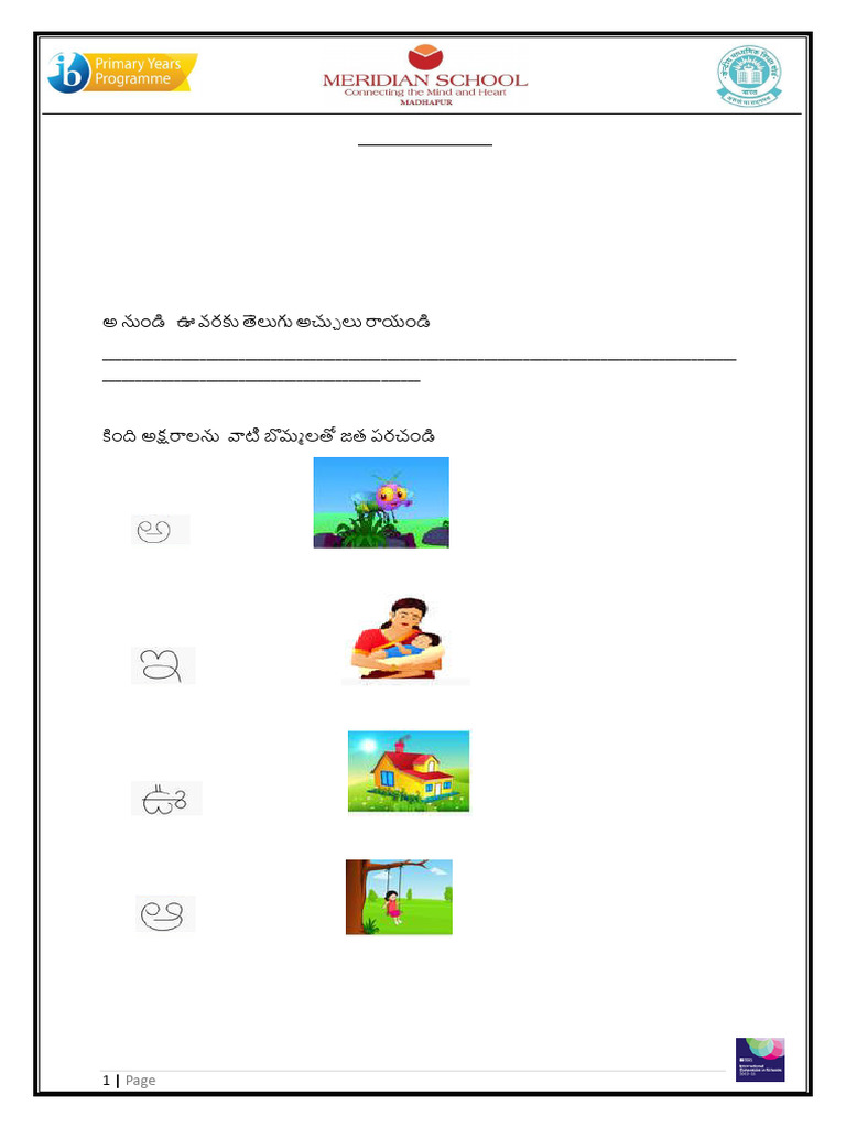 Telugu Worksheet (1) | PDF