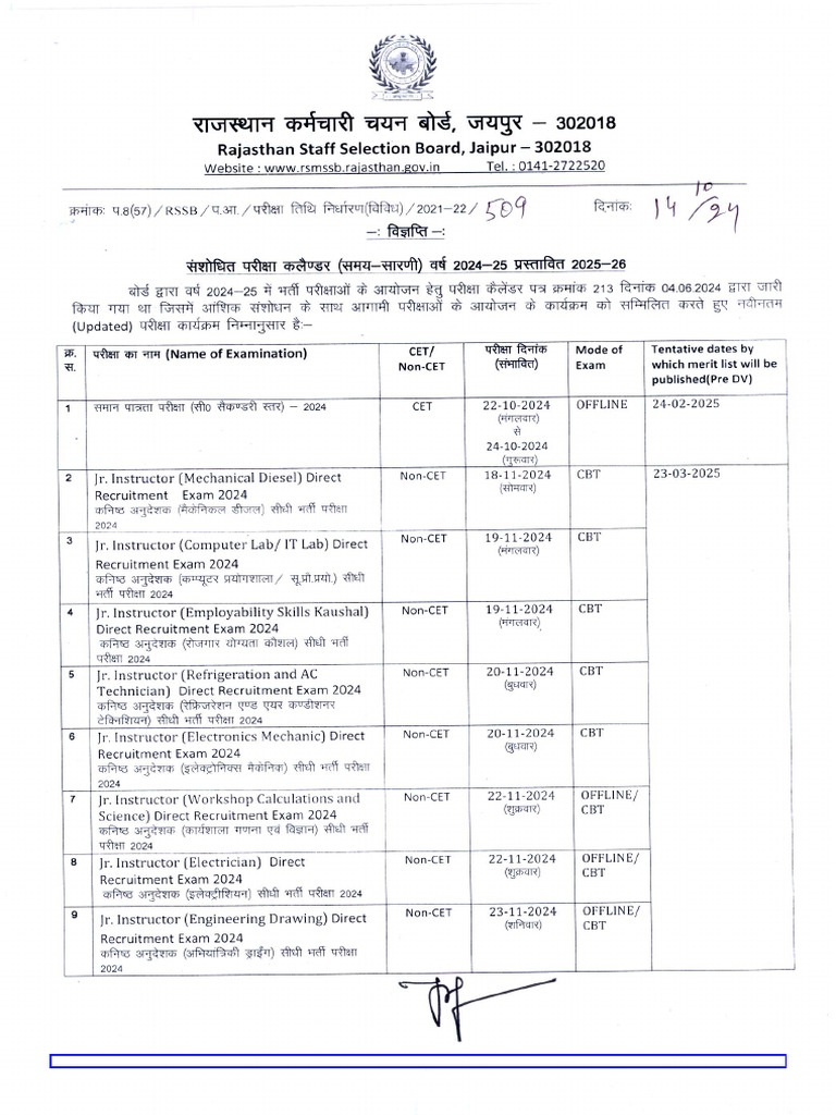 RSMSSB Exam Calendar 2025 26 PDF Download | PDF