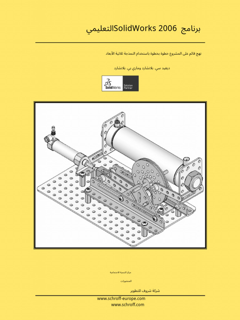 Solidworks 2006 Tutorial A Step By Step Project Based Approach Utilizing 3d Solid Modeling