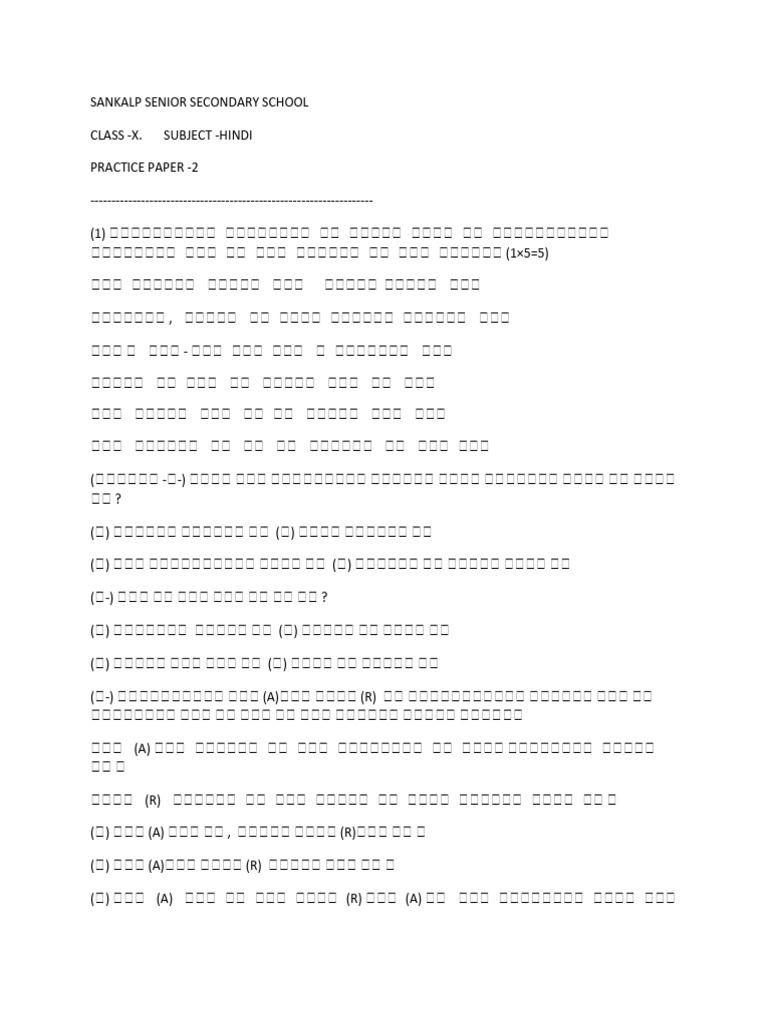 Practice Paper - 2 | PDF