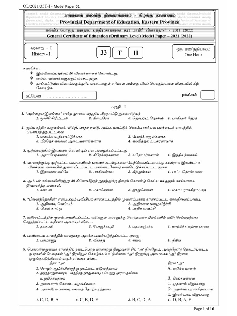 History Model Paper - 1 Ques | PDF