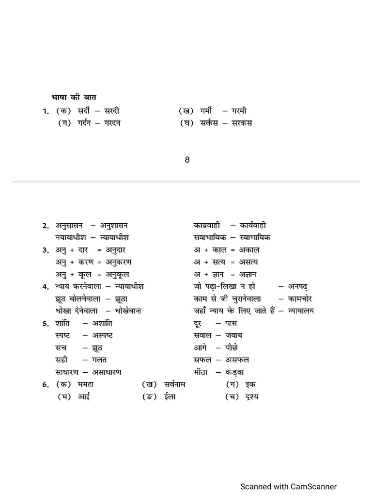 19.8.21 Class 5 L - 6 Back Ex | PDF