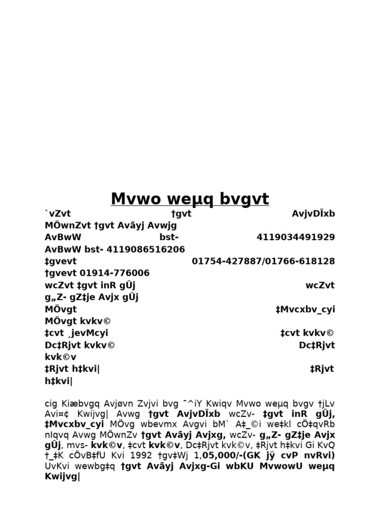 All Jomi Bondhok Nama | PDF