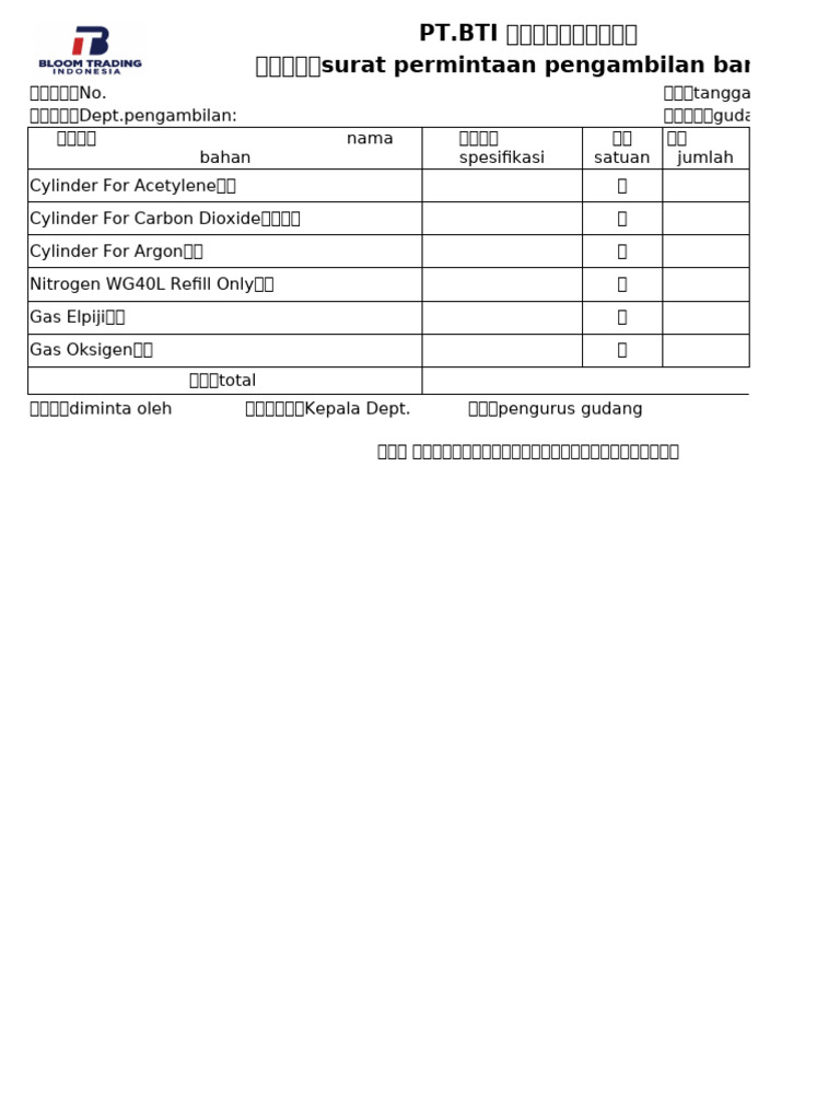 Copy of BTI加油单，领用单 | PDF