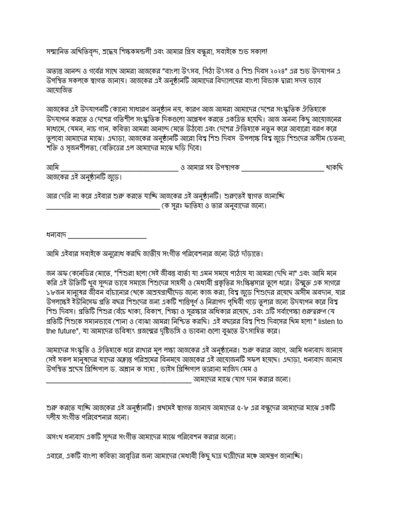 Anchors Script (Bangla) | PDF