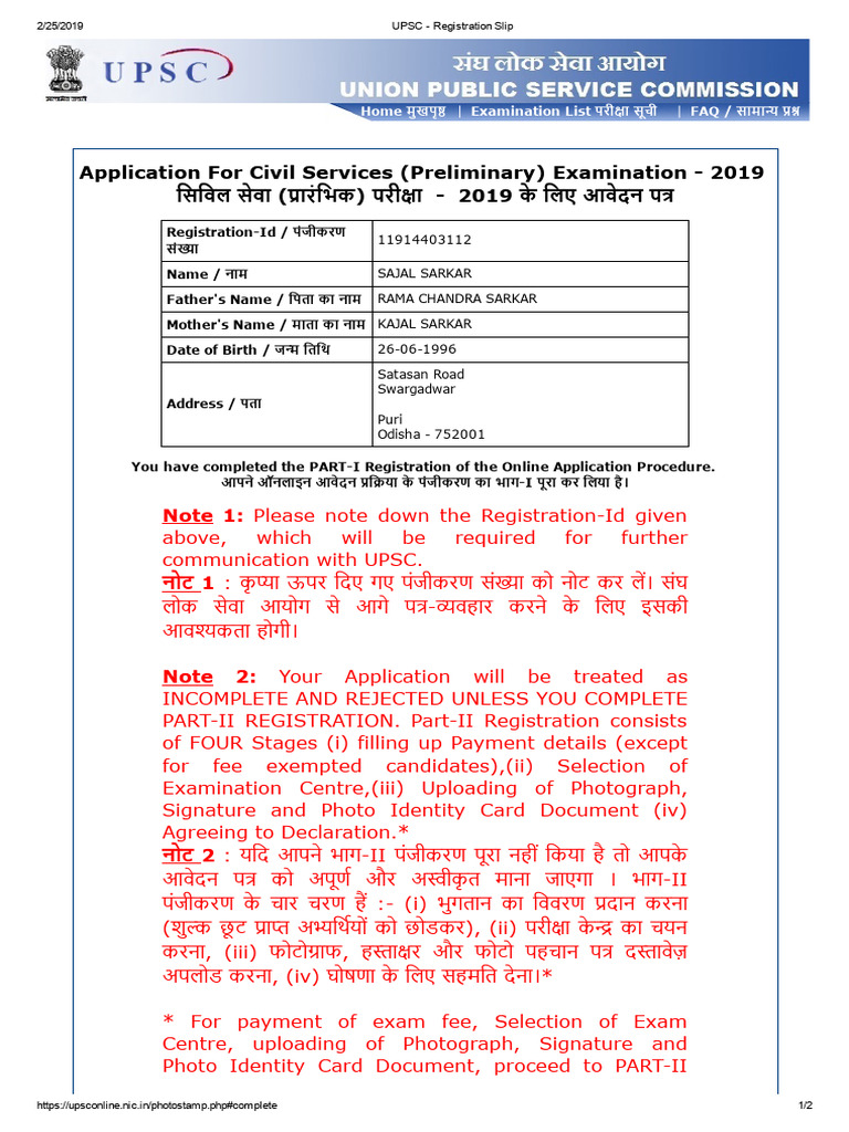 UPSC CIVIL SERVICE 2019 - Registration Slip | PDF