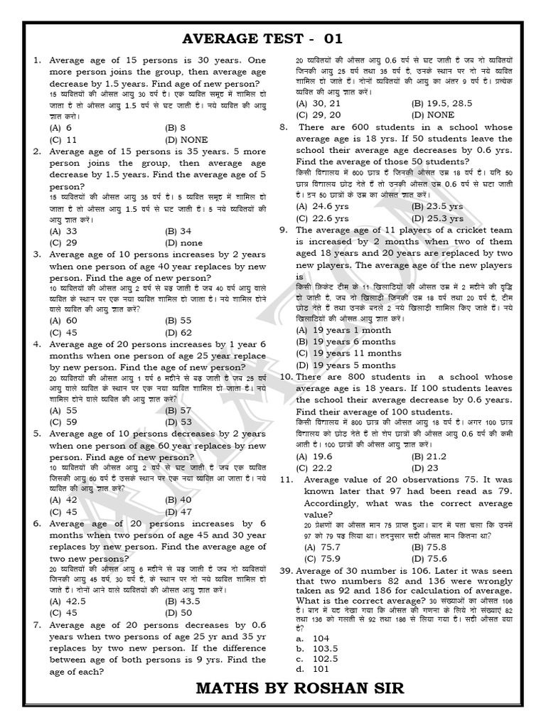Test Average | PDF