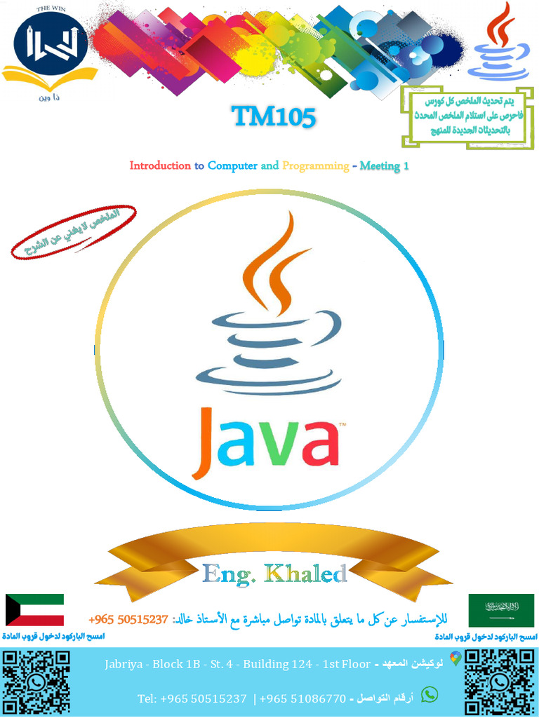 TM105 - Meeting 1 | PDF | Algorithms | Computer Programming
