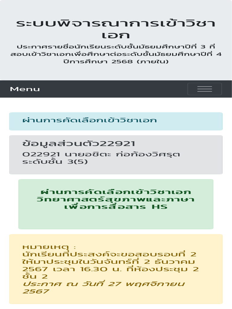 SPSM E-Major 66 | PDF