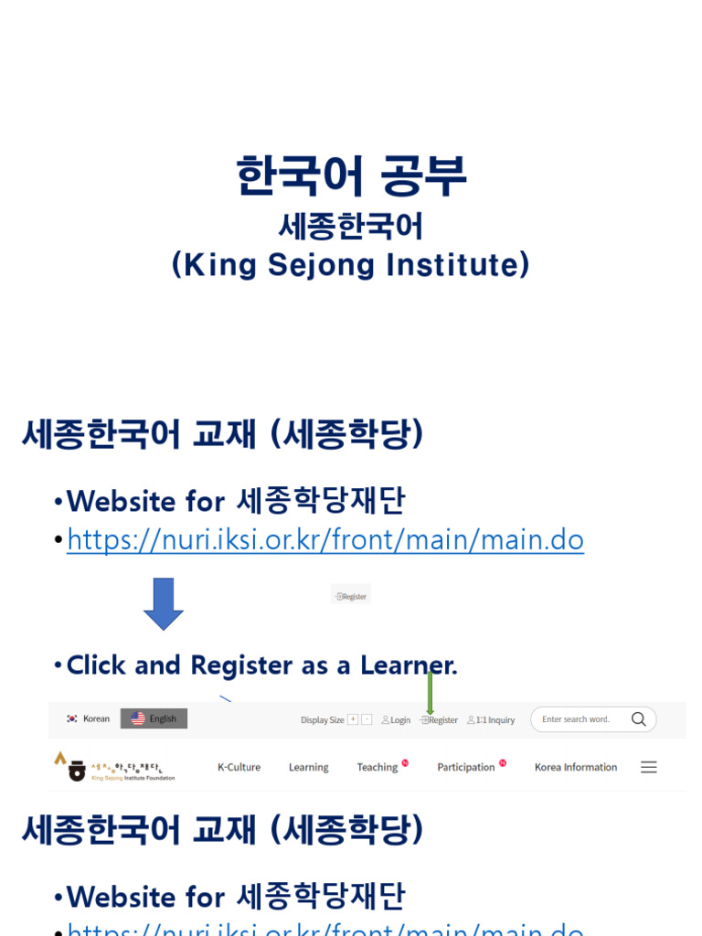 Hangul Resource 한글자료 찾는 방법 -Sejong Institue | PDF
