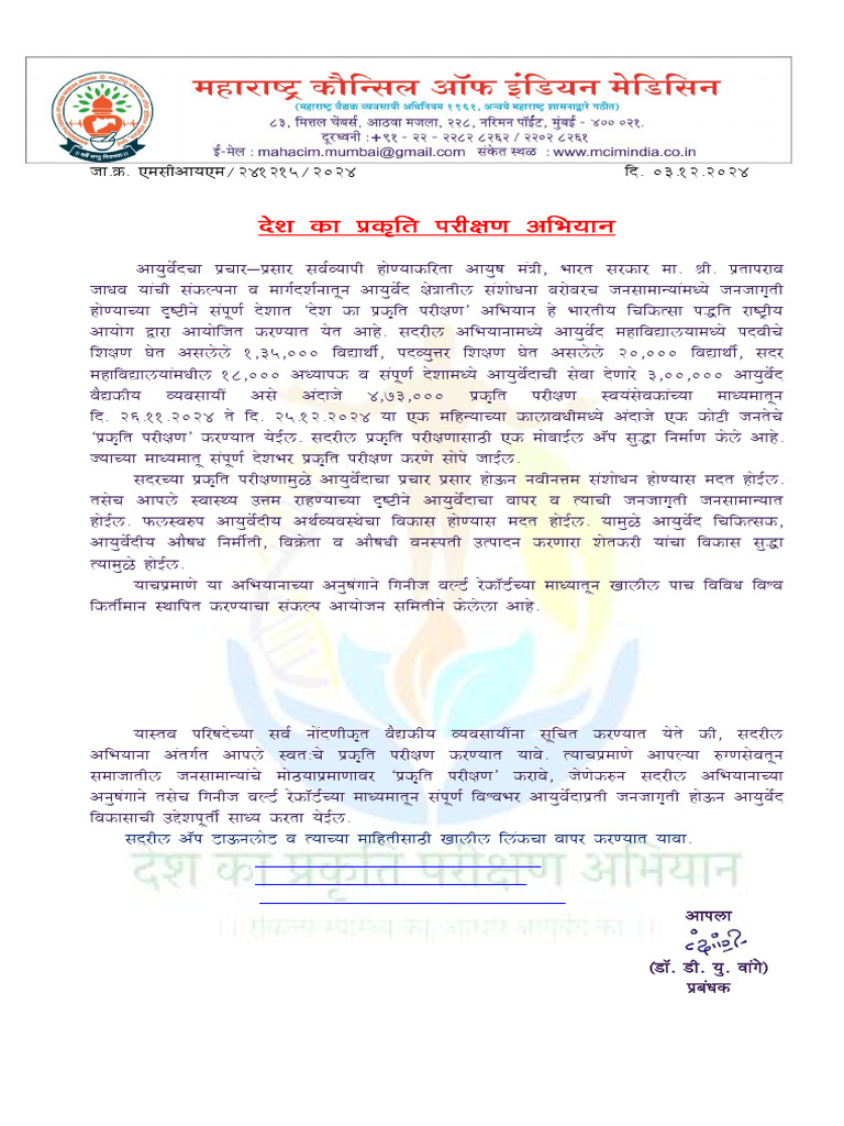 Desk Ka Parikshan 041224 | PDF | Mobile Software | Mobile Computers