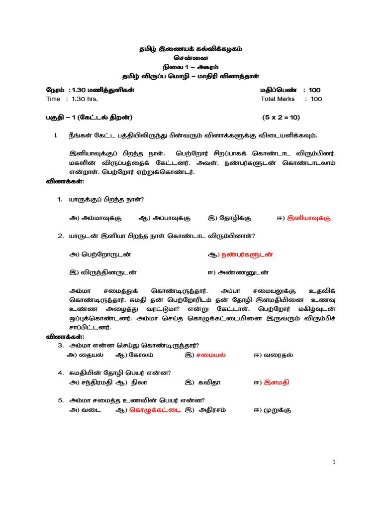 CBSE Class 10 Tamil Model Question Paper 1 PDF Download | PDF