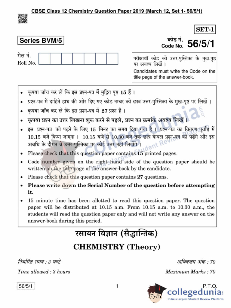 Chemistry Pyq 2019 Paper | PDF