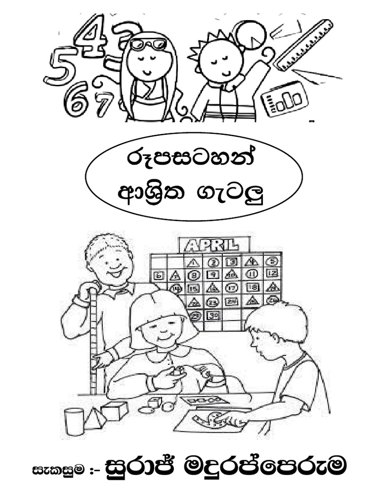 Rupa Satahan Getalu Grade 5 No 0000 | PDF