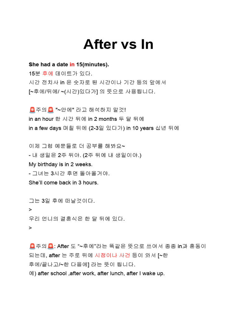 After vs In - Before vs ago 차이점!!!! | PDF