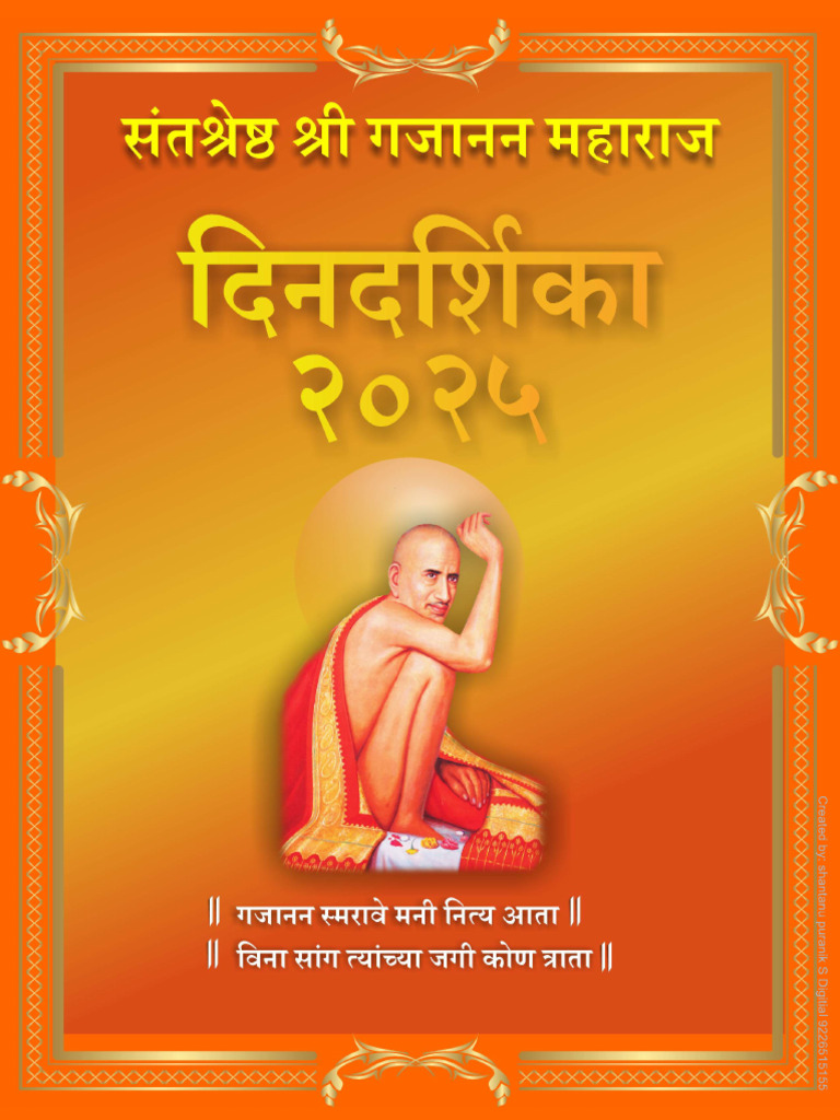 Shree Gajanan Dindarshika | PDF