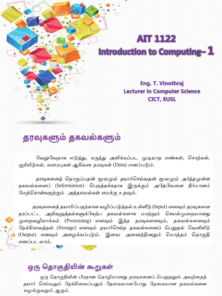 Information Technology Theory Basic | PDF