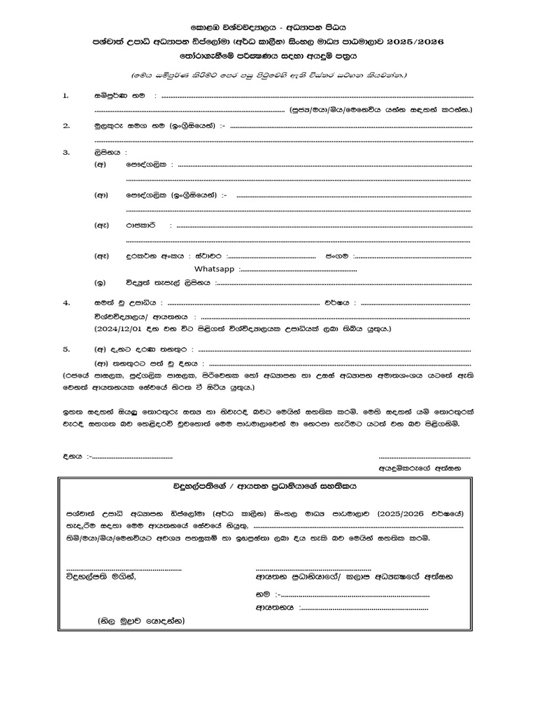 PGDE-Application-form-with-details-2025-26 | PDF