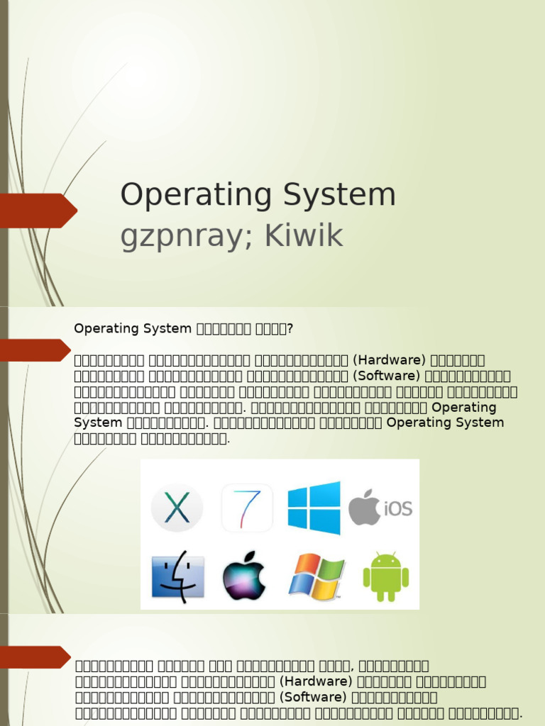 Operating System | PDF