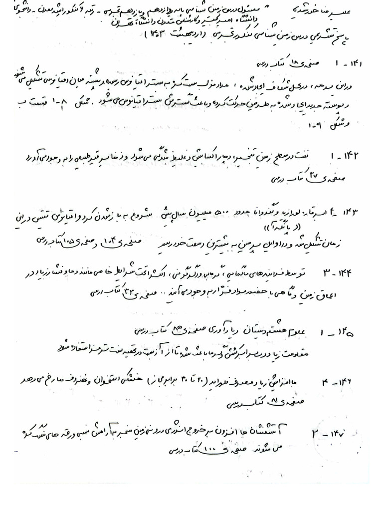 Konkur Exam Prep Resources | PDF