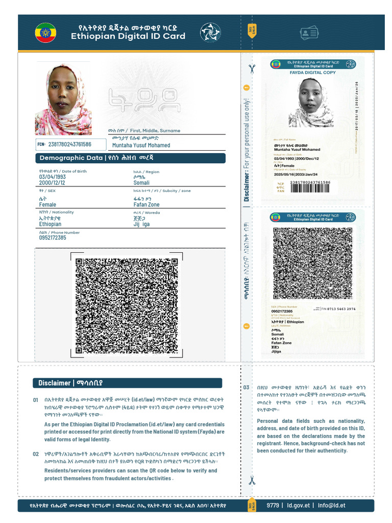 Printable Credential | PDF