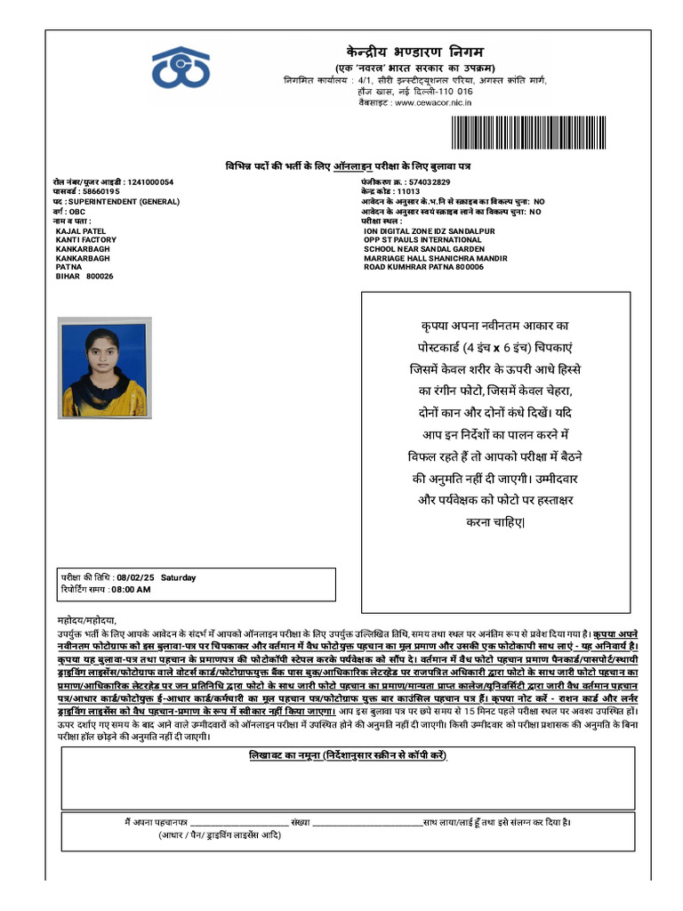 Cwc Admit Card | PDF