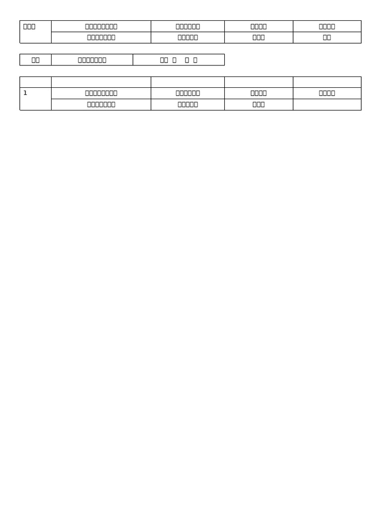 Bonus Template | PDF