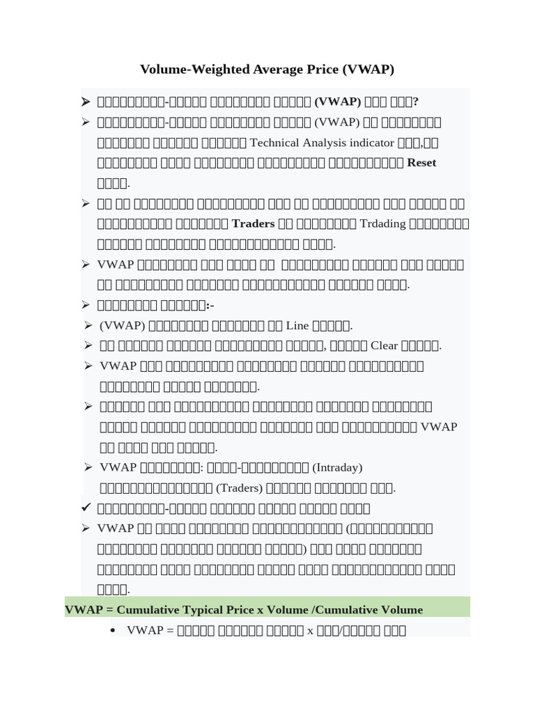 Vwap | PDF
