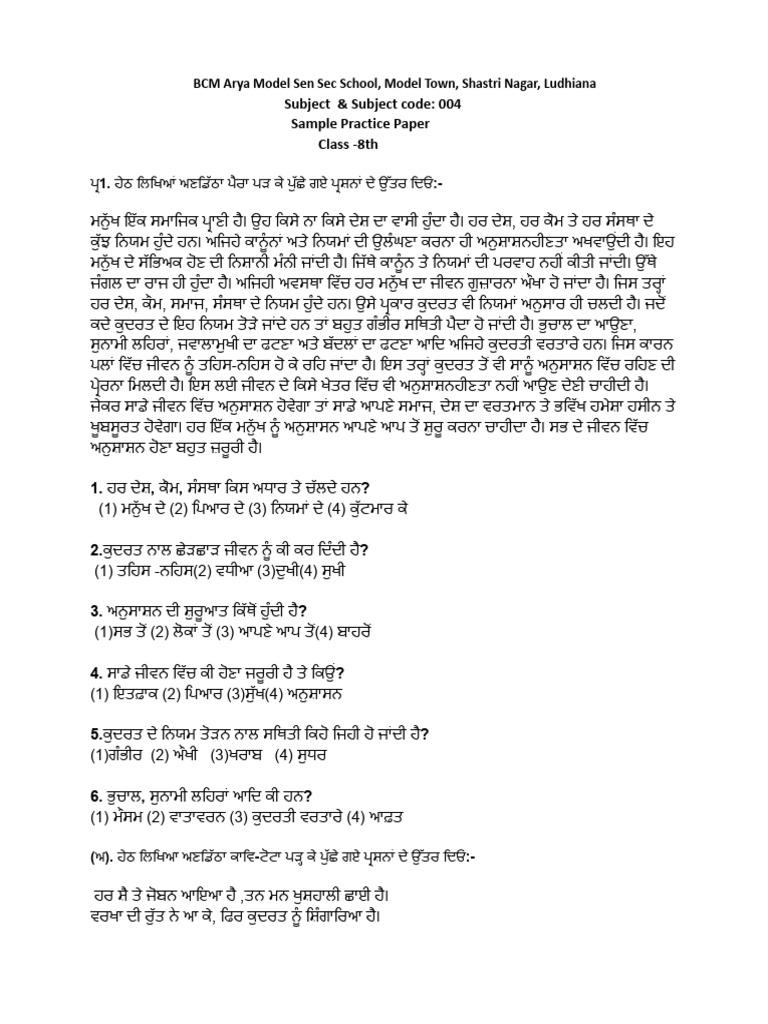 342-C-127634-H8th Sample Practice Paper Full Revision Assignment Format ...