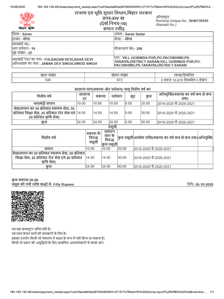 lagan chapra jamin payment_receipt | PDF