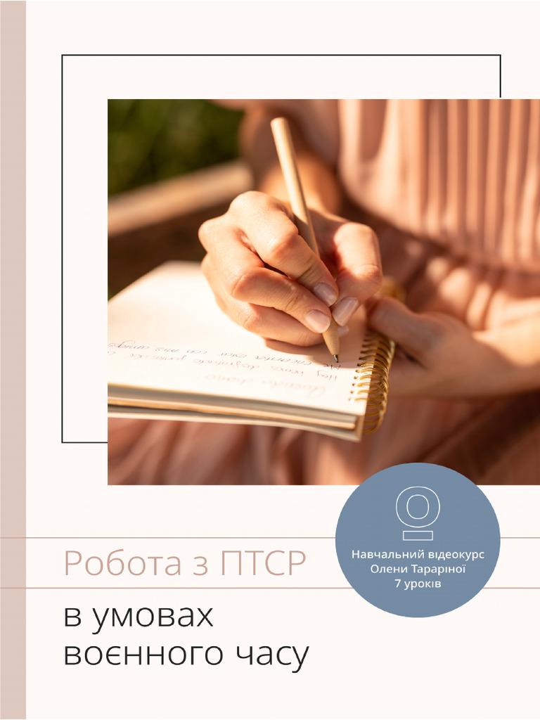 Robota z Ptsr v Umovax Vojennogo Casu | PDF