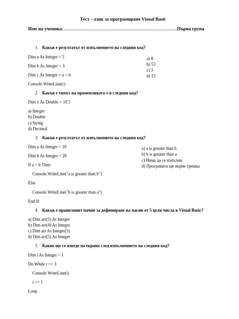 Visual Basic - Test | PDF