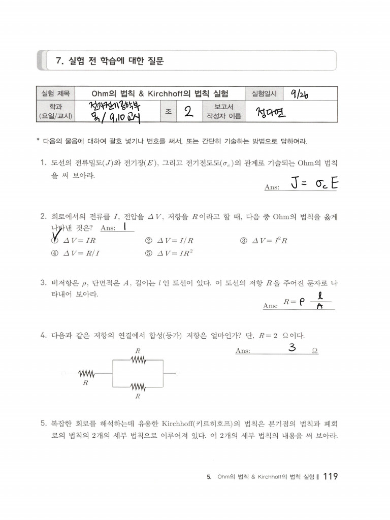 General Physics Experiment Class | PDF