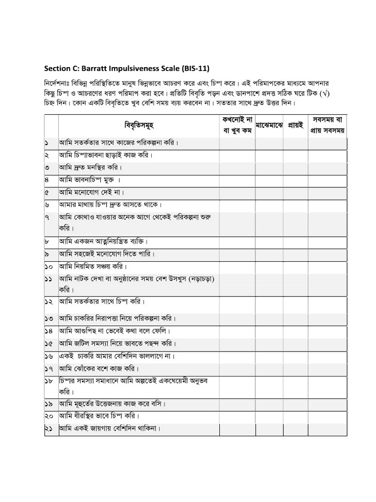 Impulsive Scale | PDF