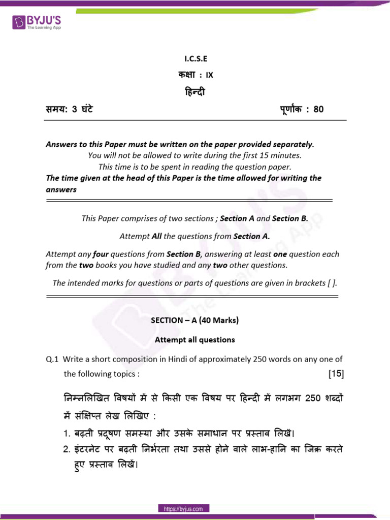 ICSE Class 9 Hindi Sample Paper 3 | PDF