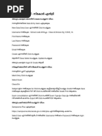 Samagra Plus TM | PDF