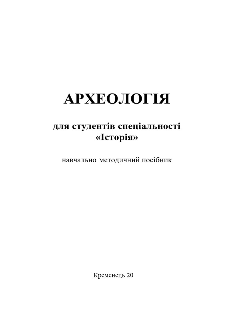 Arche Posib | PDF