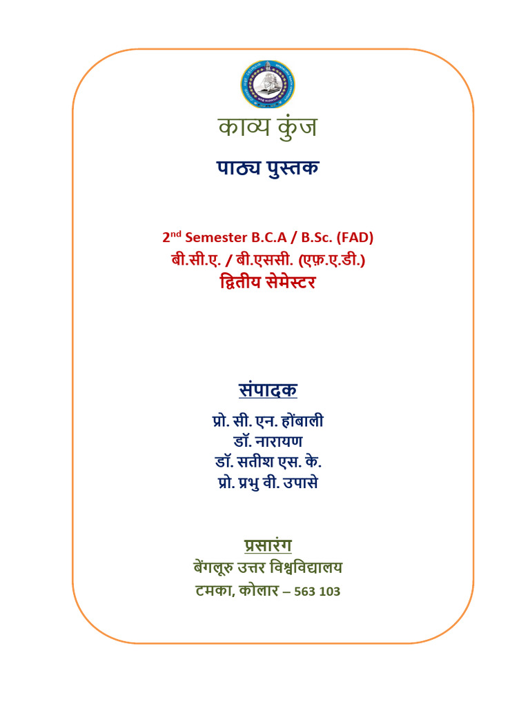 BNU II Sem SEP BCA Hindi Textbook Kavya Kunj 2024-25 | PDF