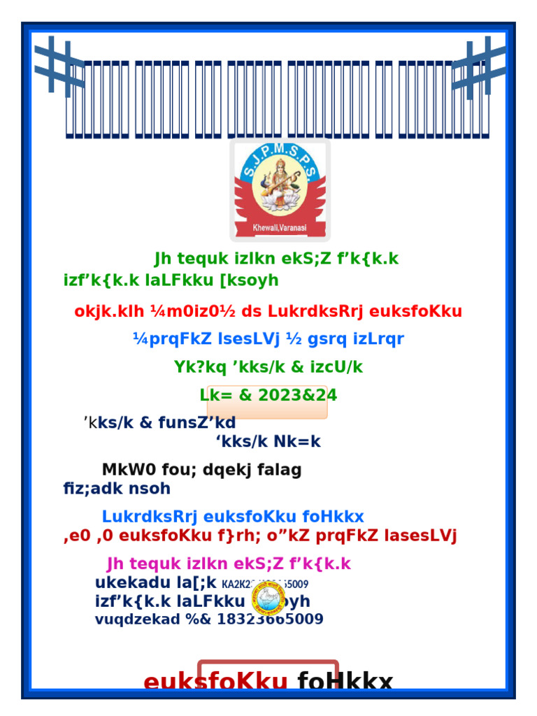 Fornt Page Mnovigyan | PDF