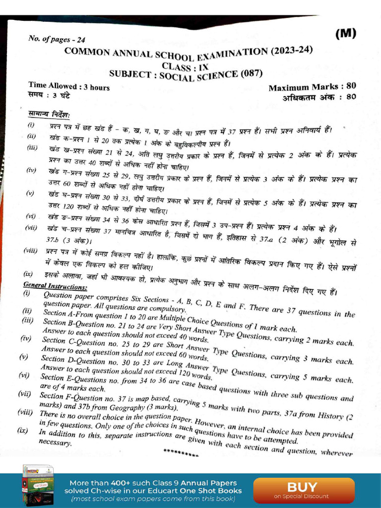 Govt Boys Sr. Sec School Paper 13 SST | PDF