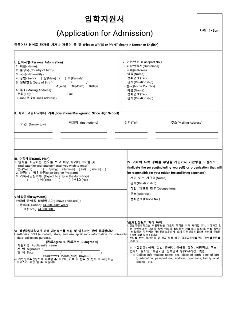 Application form South Korea | PDF