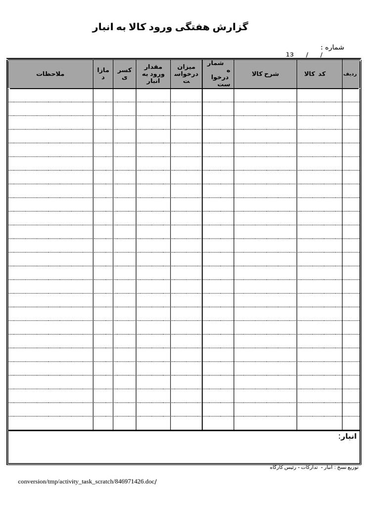 Conversion/tmp/activity Task Scratch/846971426 | PDF