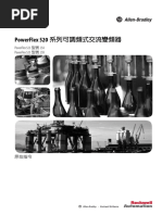 緊急柴油發電機 (EDG) 教材 - 所羅門- 0104 | PDF