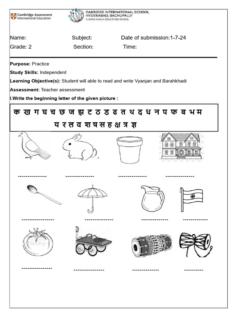 Vyanjan and Barahkhadi Practice Sheet | PDF