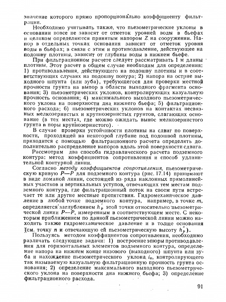 Hydraulic Structure 2 n-7 | PDF