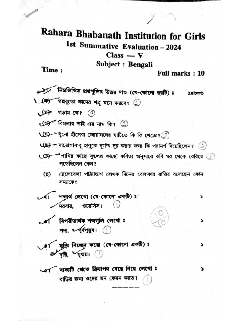 Question Paper RBI 5 - 2024 | PDF