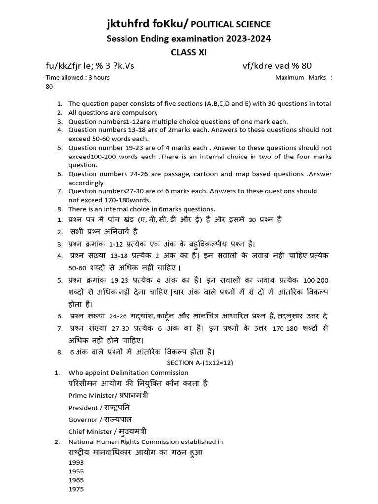 Xi Pol Science QP | PDF